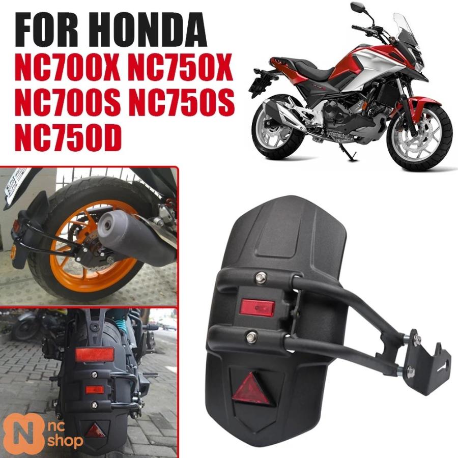 【並行輸入品】 ホンダ NC700X NC750X NC 700 X S 750 D NC700S NC750S NC750D用 バイク用アクセサリー リアフェンダー マッドガード ...