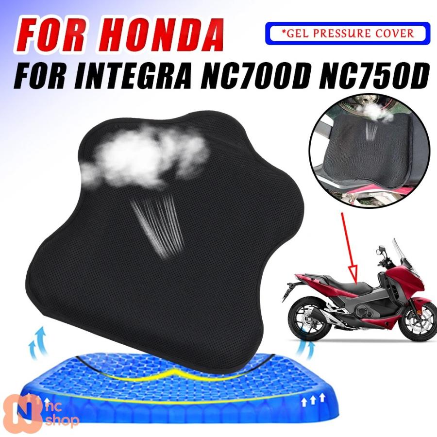 【並行輸入品】 ホンダ インテグラ NC750D NC700D NC 750D 700D 750 700 D バイク アクセサリー ゲルシート ゲルパッド ゲルクッションカバー 冷却メッシュ ...