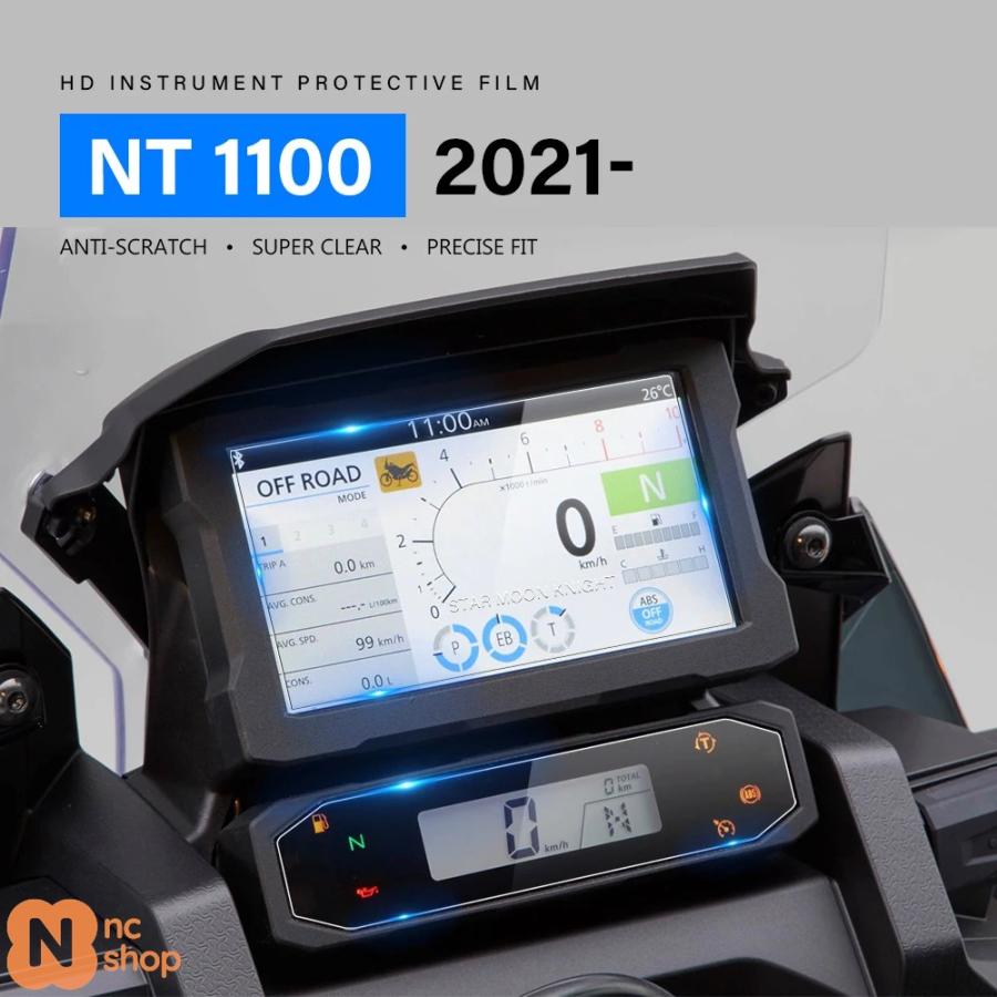 ホンダ NT 1100 NT1100 2021年 バイク アクセサリー 計器フィルム : エヌシーショップ - 通販 - Yahoo!ショッピング