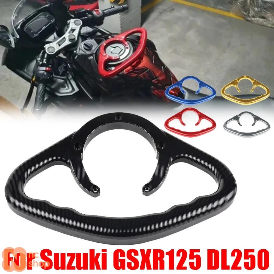 スズキ GSXR125 GSX R125 GSX-R GSXR 125 VSTROM DL250 アクセサリー ピリオンシート ハンドグリップ タンクグラブバー : エヌシーショップ - 通販 ...