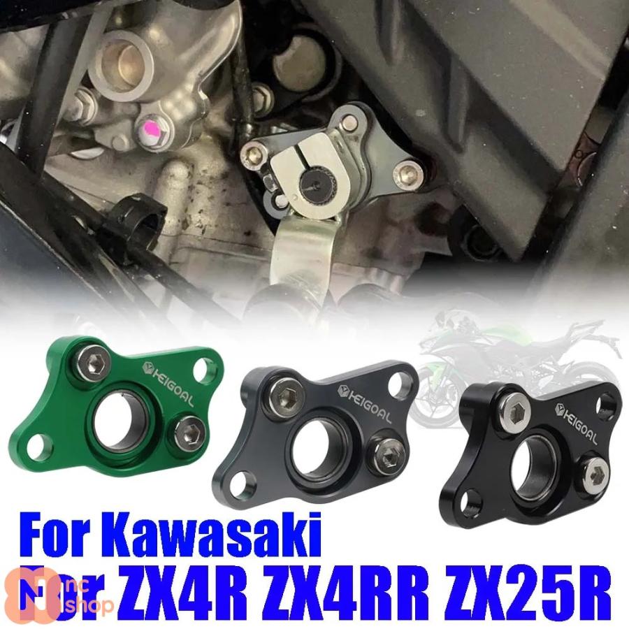 【並行輸入品】 ギアシフトサポート スタビライザーサポートホルダー カワサキ ZX-25R ZX25R 2020年 - 2024年 ニンジャ ...