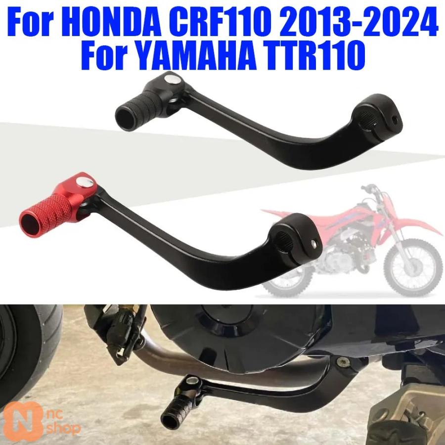 ホンダ CRF110 CRF 110 F 110F CRF110F ヤマハ TTR110E TTR110 TTR E アクセサリー ギアシフトレバーペダルシフターレバー : エヌシーショップ ...