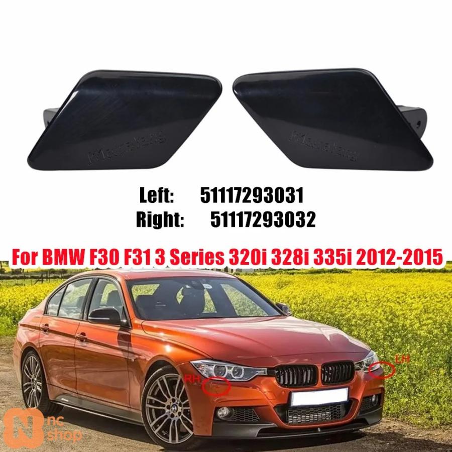 ヘッドライトウォッシャーノズルトリムカバーリッドキャップ51117293031 51117293032 BMW F20 F30 F82 F83 ...
