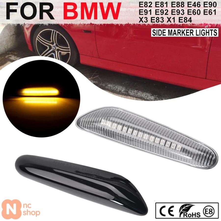 2個入り BMW E90 E91 E92 E93 E60 E87 E82 E61用 ダイナミックサイドマーカートーンスイッチライトシーケンシャルウインカーランプ エラーフリー : エヌシー ...