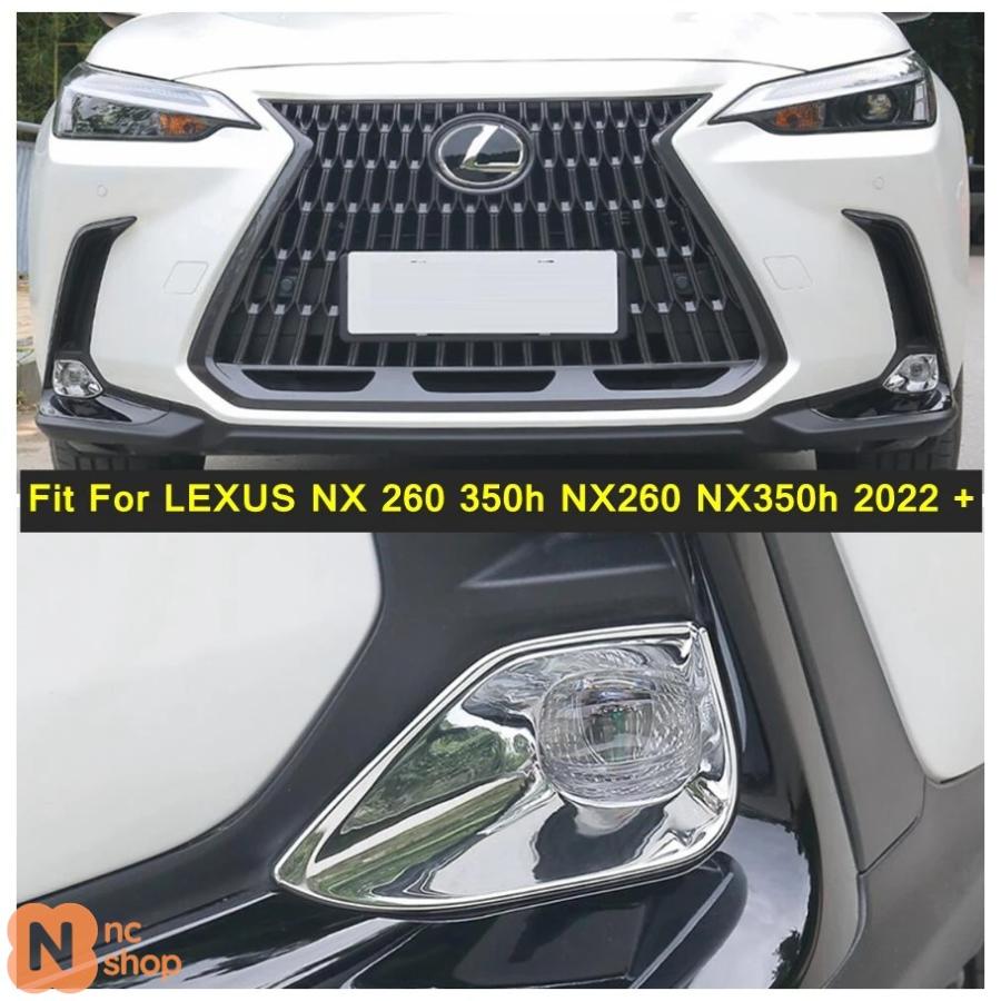 クローム オート フロント フォグランプ トリム ランプ 装飾 カバー アクセサリー レクサス NX 260 350H NX260 NX350H 2022年 2023年 : エヌシーショップ ...