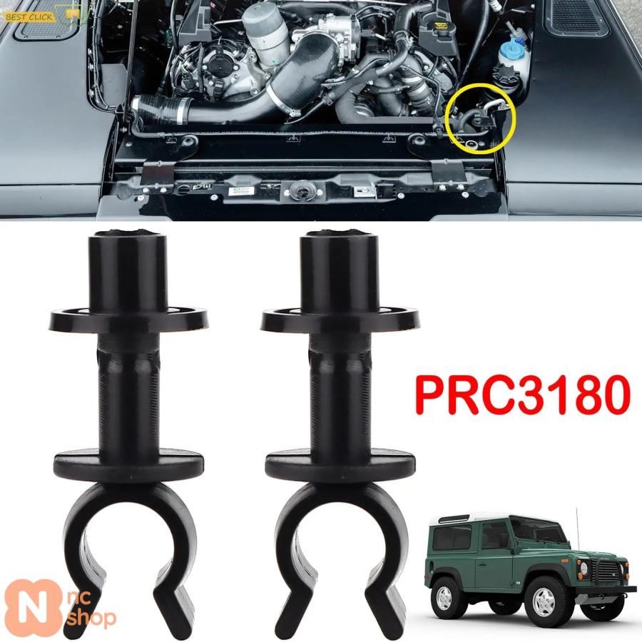 2個入り フード ボンネット サポート ステー プロップ クリップ リテーナ ランドローバー ディフェンダー 90 110 130 TD5 ディスカバリー 1 レンジローバー : エヌシー ...