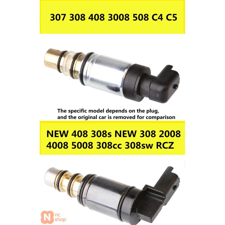 9651911フォーティエイト0 プジョー 307 308 408 3008 508 2008 4008 5008 RCZ シトロエン C3 C4 C5 DS エアコン コンプレッサー電磁弁 ...