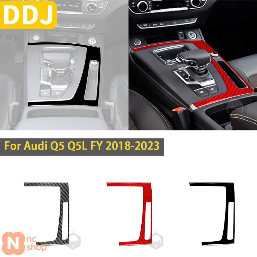 ブランド登録なし アウディ Q5 Q5L 2018-2023年 アクセサリー カーボン製インテリア オートギアパネル外枠トリムステッカー カスタム装飾 : エヌシーショップ - 通販 ...
