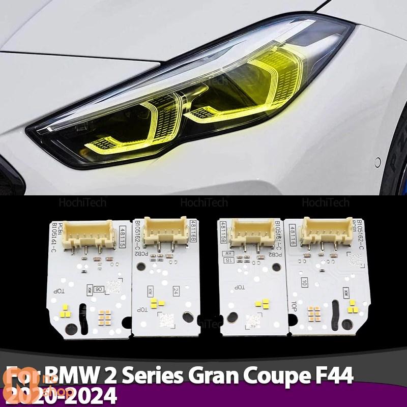 【並行輸入品】イエローエンジェルアイズライト DRL ボード BMW 2 シリーズ グランクーペ F44 216I 218I 220I ...