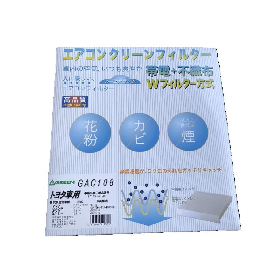 GREEN製エアコンフィルター GAC102 トヨタ ノア/アルファード/スバル レガシィ : NOBUTO Yahoo!店 - 通販 ...