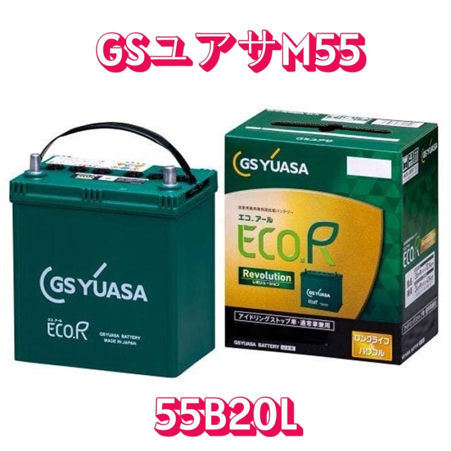 GSユアサ製自動車用バッテリー ER-M55/55B20L アイドリングストップ車対応 日本製 : NOBUTO Yahoo!店 - 通販 - Yahoo!ショッピング