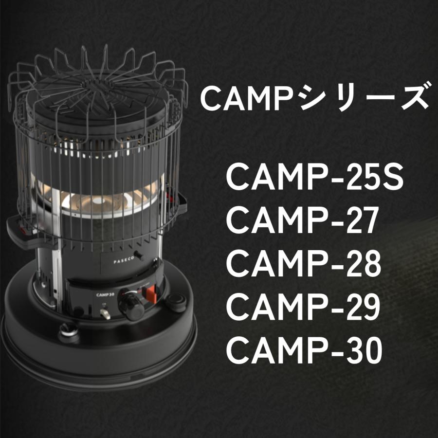 PASECO パセコ ストーブ 石油ストーブ 部品 コントロールノブ CAMP-25S CAMP-27 CAMP-28 CAMP-29 CAMP-30 : paseconobu ...