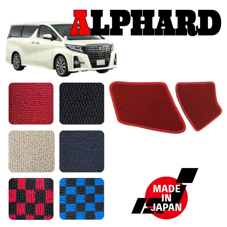 ALPHARD アルファード 30系 専用 プロテクトマット : N CUSTOM - 通販 - Yahoo!ショッピング
