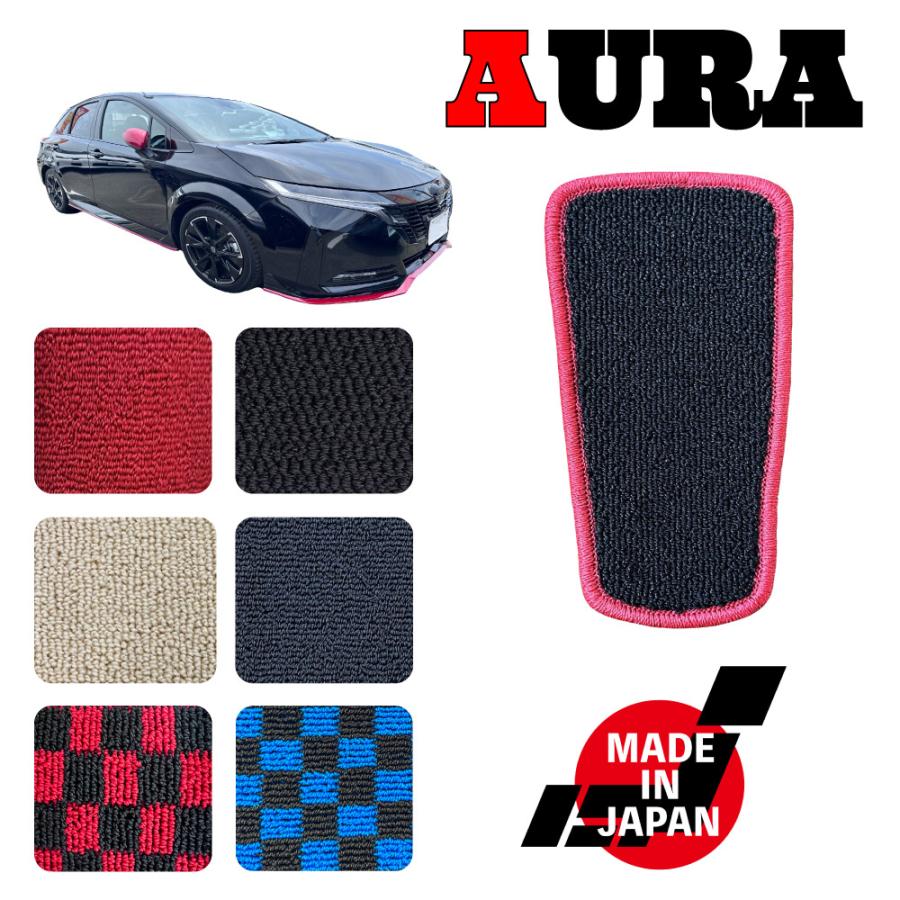 AURA オーラ FE13 FSNE13 コンソールマット : N CUSTOM - 通販 - Yahoo!ショッピング