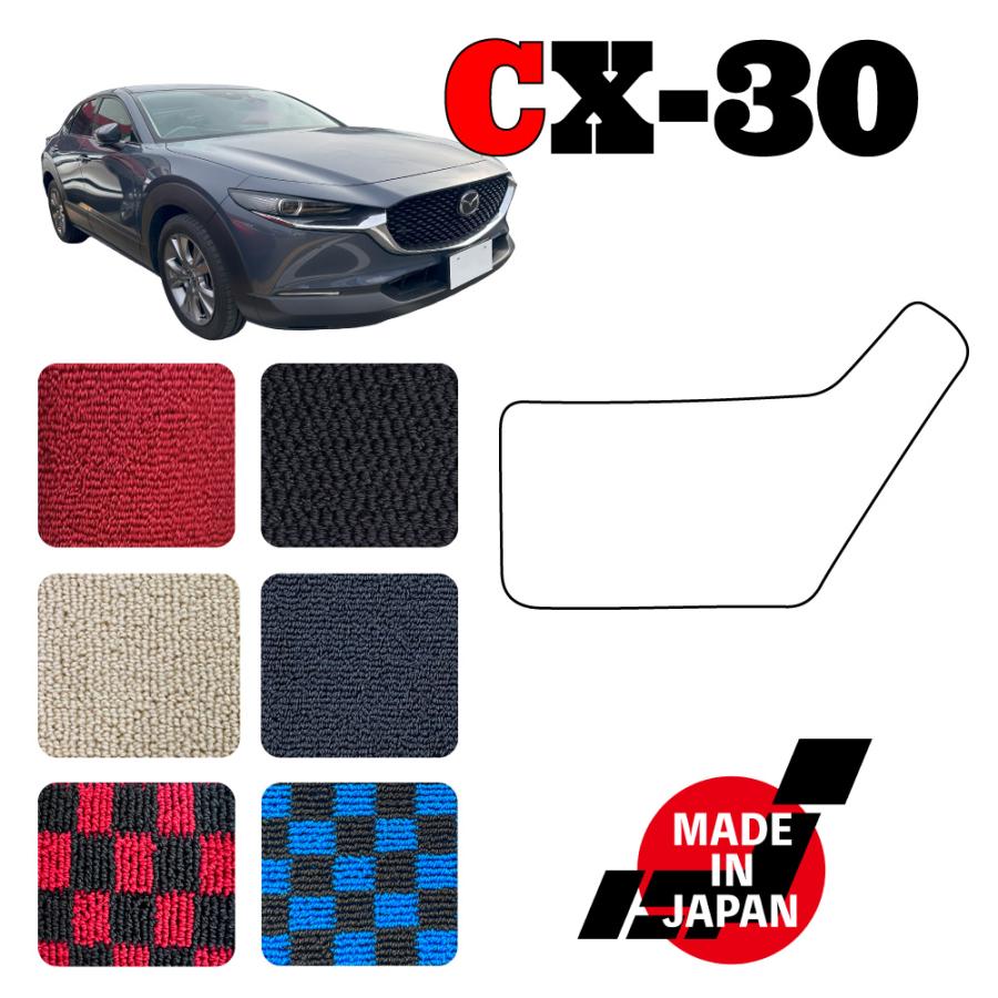 CX30 DM系 専用 プロテクトマット : N CUSTOM - 通販 - Yahoo!ショッピング