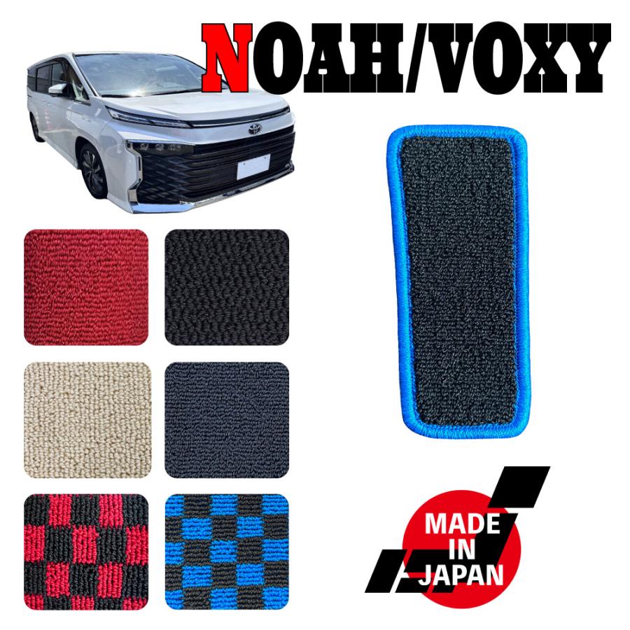 NOAH VOXY ノア ヴォクシー 90系 専用 フットレストマット : N CUSTOM - 通販 - Yahoo!ショッピング