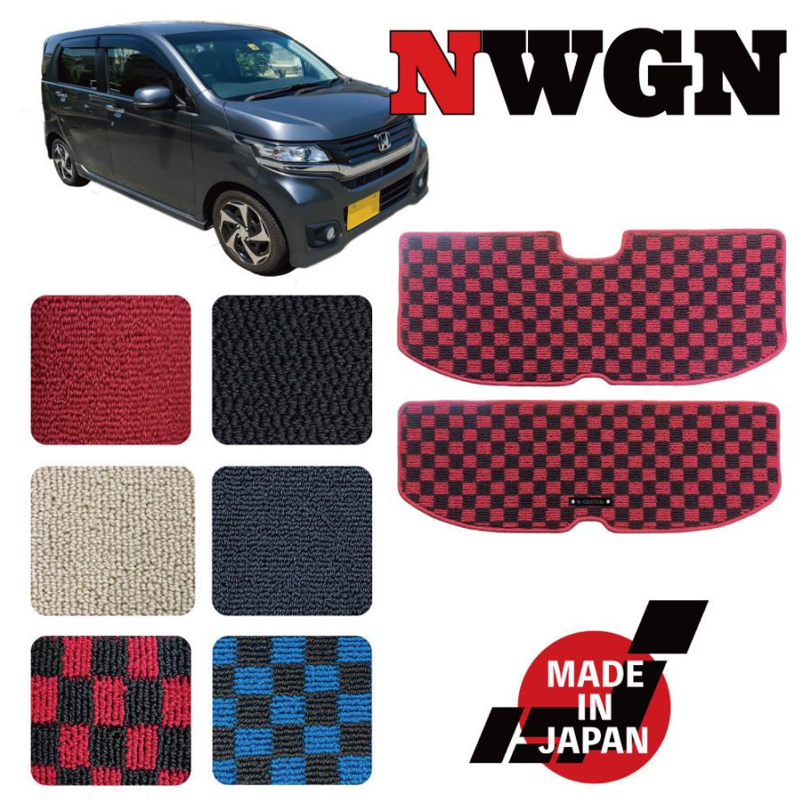 NWGN エヌワゴン JH1 JH2 専用 ラゲッジマット 2P : N CUSTOM - 通販 - Yahoo!ショッピング