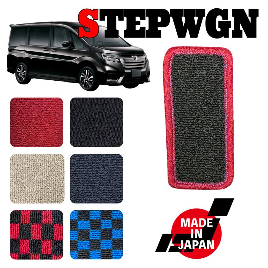STEPWGN ステップワゴン RP1-RP5 専用 フットレストマット : N CUSTOM - 通販 - Yahoo!ショッピング