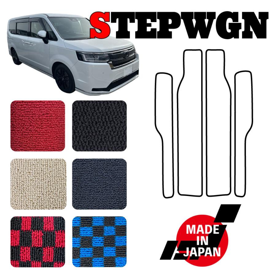STEPWGN ステップワゴン RP6-RP8 専用 ステップマット : N CUSTOM - 通販 - Yahoo!ショッピング