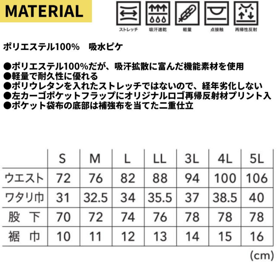 寅壱 カーゴジョガーパンツ 1213-235 限定 吸汗速乾 ストレッチ 軽量 再帰反射材 作業服 作業着 ワーク 2025SS新作 M L LL 3L 4L 5L : ネアス Yahoo ...