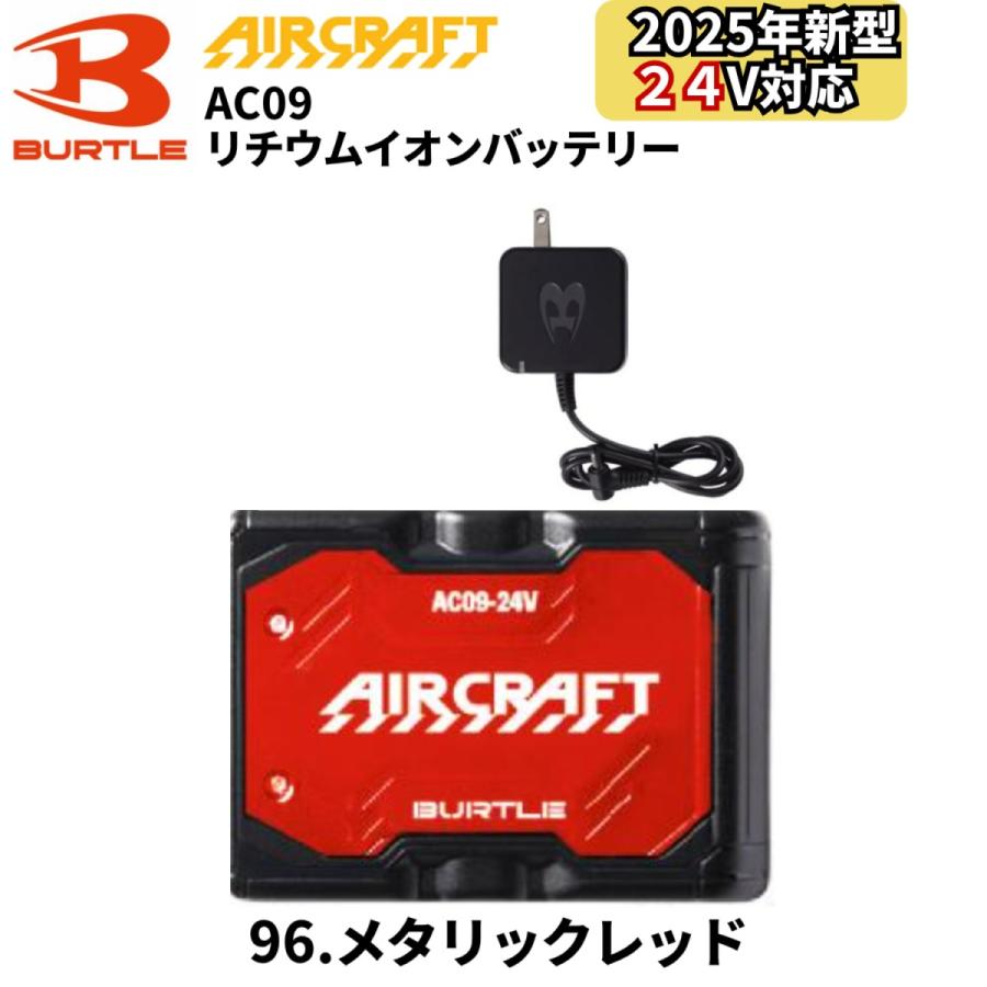 BURTLE バートル AC2066 AC半袖ブルゾン AC09 AC09-2 バッテリー＆ファンセット サイドファン アルミコーティング 遮熱効果-8度 撥水 UVカット ユニセックス ...
