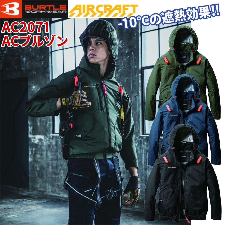 BURTLE バートル AC2071 ACブルゾン 遮熱効果-10度 アルミコーティング 軽量 耐久性 撥水 サイドファン 熱中症 作業着 服のみ 単品 : ネアス Yahoo!shop ...