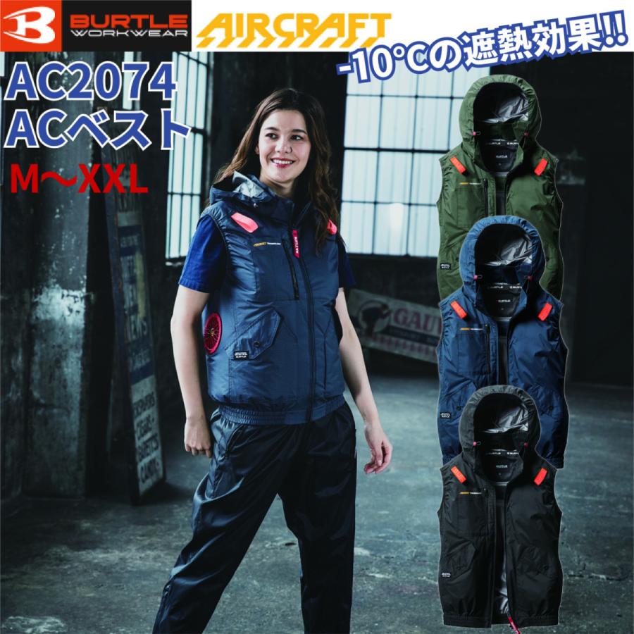 BURTLE 2025SS バートル AC2074 ACベスト サイドファン 遮熱効果 軽量 耐久性 アルミコーティング フルハーネス対応 熱中症対策 服のみ 単品 : ネアス Yahoo ...