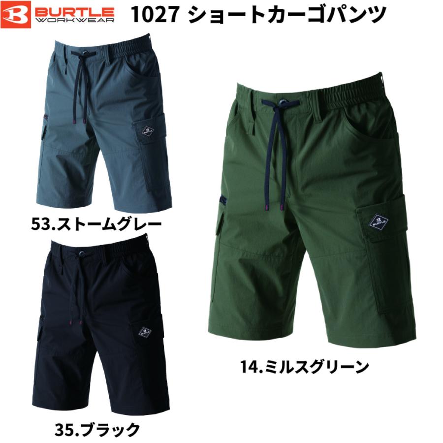 BURTLE 2025SS新作 バートル 1027 ショートカーゴパンツ ショートパンツ 作業着 接触冷感 吸汗速乾 UVカット ストレッチ 作業服 カジュアル ユニセックス : ネアス ...