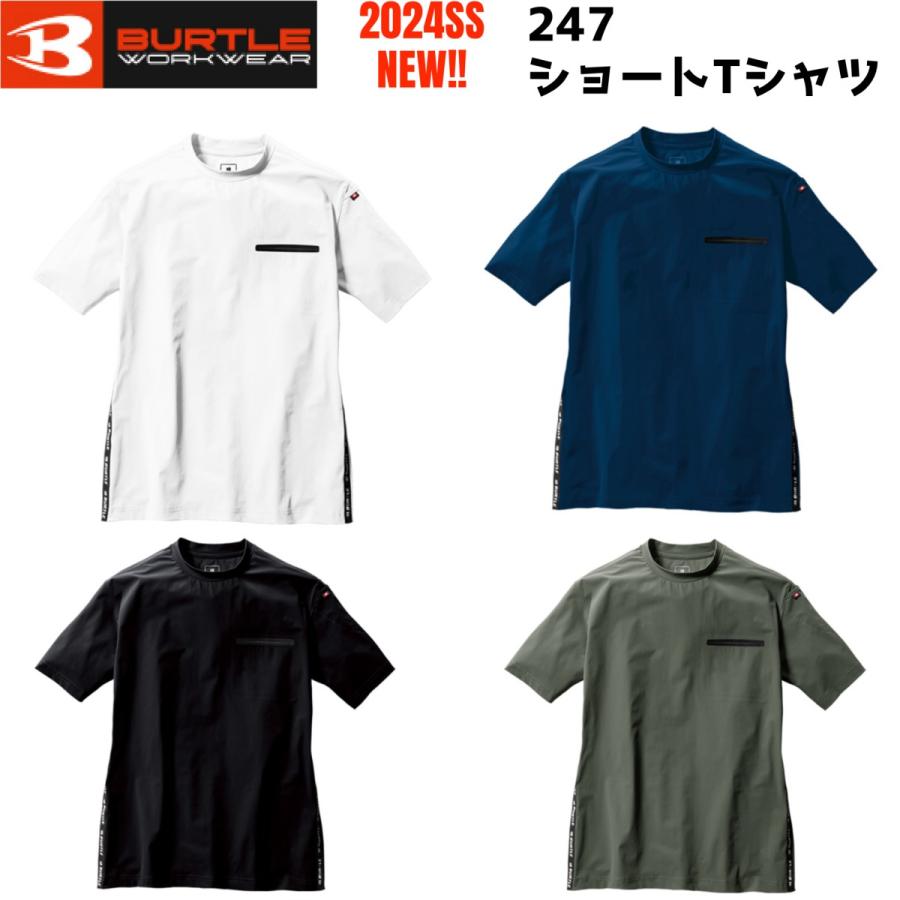 BURTLE バートル 247 ショートTシャツ 春夏 半袖 ストレッチ 高通気 ユニセックス 男女 冷感 UVカット インナー 吸汗 速乾作業服 シンプル : ネアス Yahoo!shop ...