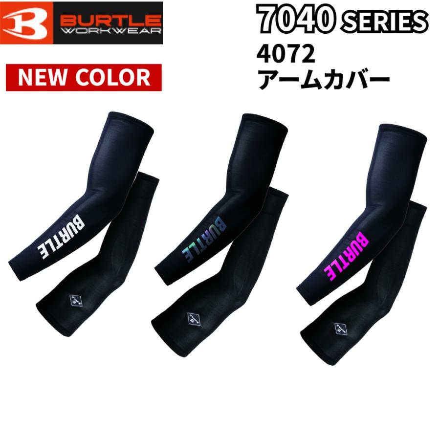 BURTLE 2025SS バートル 4072 アームカバー 軽量 吸汗速乾 UVカット(UPF45) クールストレッチコンプレッションシリーズ日除け : ネアス Yahoo!shop ...