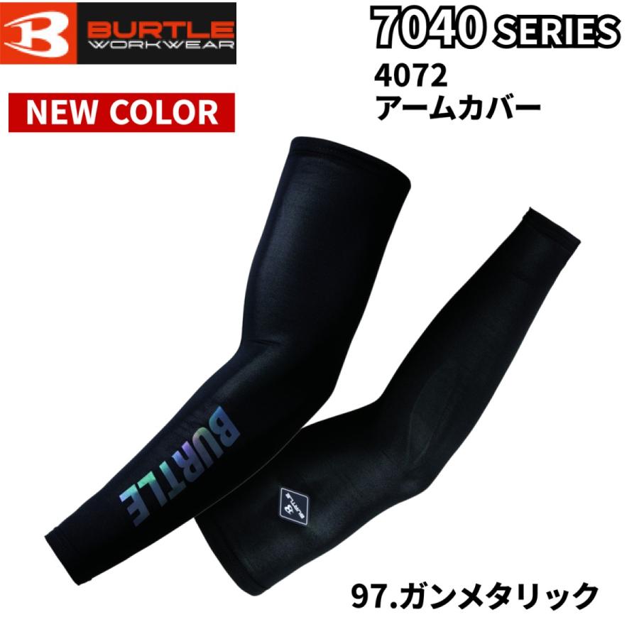 BURTLE 2025SS バートル 4072 アームカバー 軽量 吸汗速乾 UVカット(UPF45) クールストレッチコンプレッションシリーズ日除け : ネアス Yahoo!shop ...