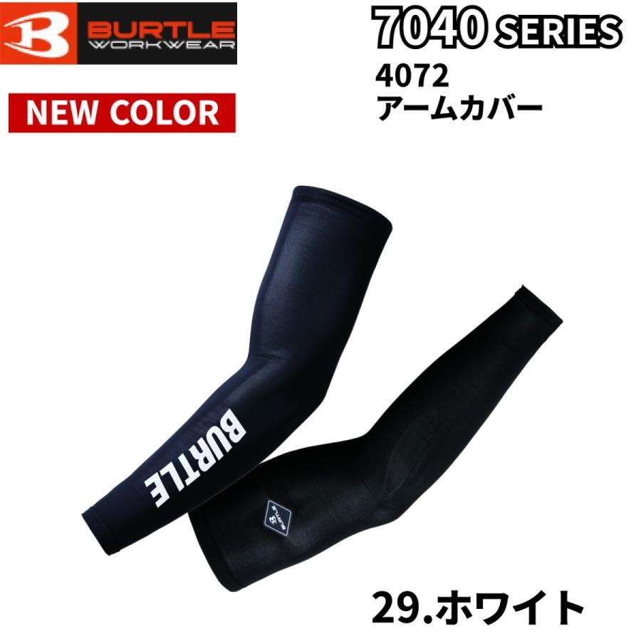 BURTLE 2025SS バートル 4072 アームカバー 軽量 吸汗速乾 UVカット(UPF45) クールストレッチコンプレッションシリーズ日除け : ネアス Yahoo!shop ...