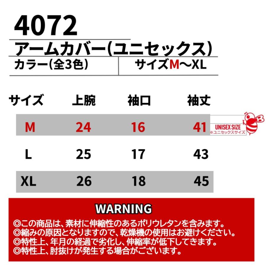 BURTLE 2025SS バートル 4072 アームカバー 軽量 吸汗速乾 UVカット(UPF45) クールストレッチコンプレッションシリーズ日除け : ネアス Yahoo!shop ...