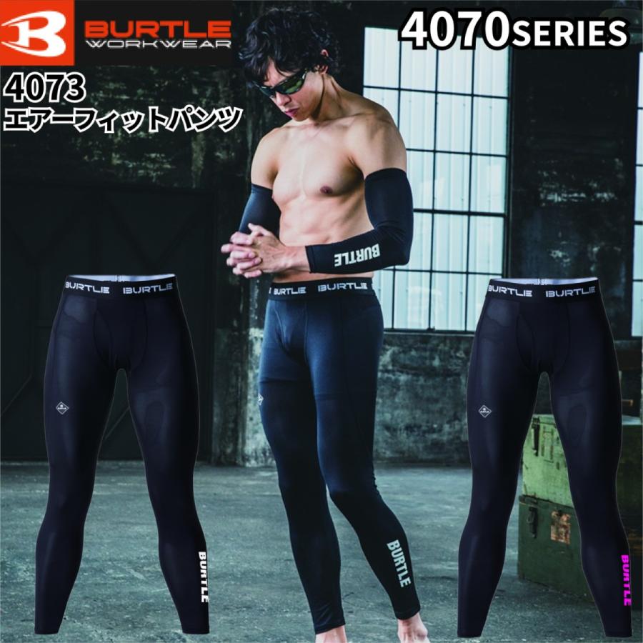 BURTLE 2025SS バートル 4073 LIMITED EDITION エアーフィットパンツ インナー 長袖 吸汗速乾 UVカット 消臭 クールコンプレッション ストレッチ 作業着 ...