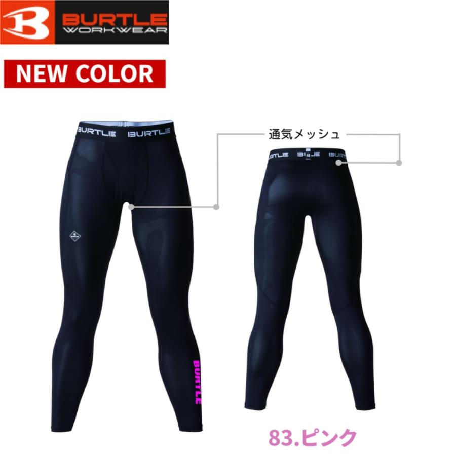 BURTLE 2025SS バートル 4073 LIMITED EDITION エアーフィットパンツ インナー 長袖 吸汗速乾 UVカット 消臭 クールコンプレッション ストレッチ 作業着 ...