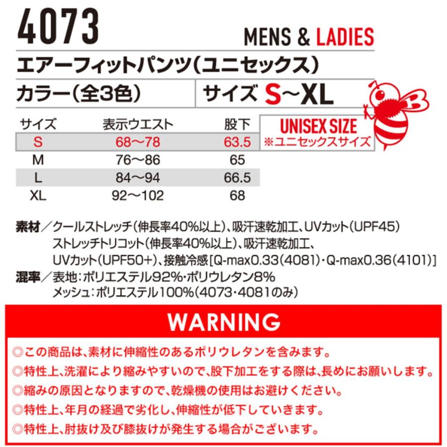 2024SS新作 BURTLE バートル 4073 エアーフィットパンツ コンプレッションインナー インナーパンツ ストレッチ 吸汗速乾 UVカット スパッツ タイツ 作業服 :b-4073 ...