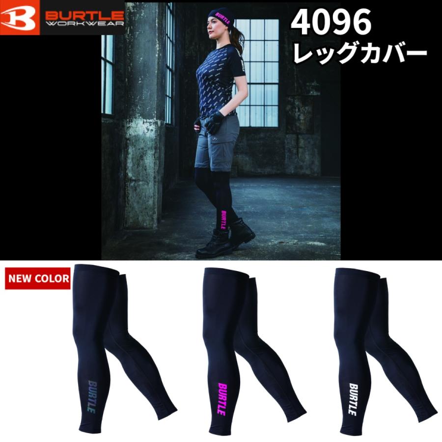 BURTLE 2025SS新作 バートル 4096 レッグカバー 吸汗速乾 UVカット エアーフィット クールコンプレッションユニセックス 作業着 新色 : ネアス Yahoo!shop ...