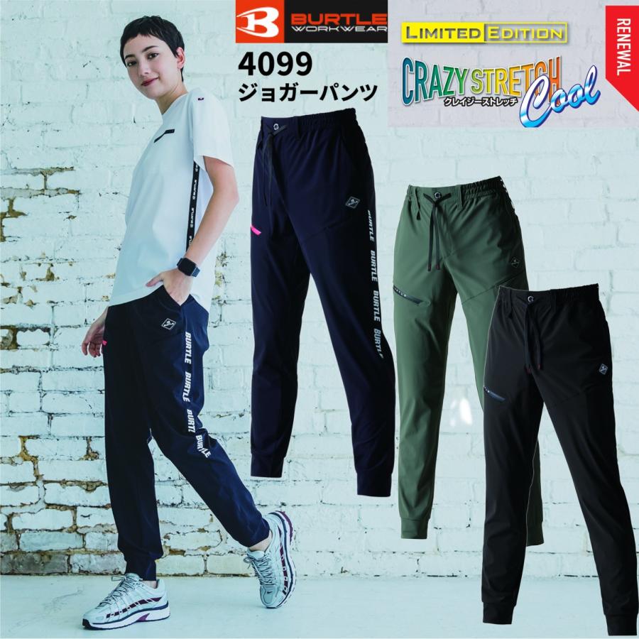 【2024SS新作】 バートル 4099 冷感 ジョガーパンツ 4WAYストレッチ 吸水速乾 UVカット 接触冷感 細身 男女兼用 作業着 作業服 BURTLE 4099シリーズ :b ...