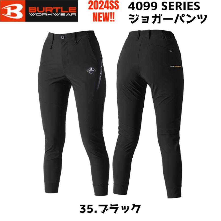 【2024SS新作】 バートル 4099 冷感 ジョガーパンツ 4WAYストレッチ 吸水速乾 UVカット 接触冷感 細身 男女兼用 作業着 作業服 BURTLE 4099シリーズ :b ...