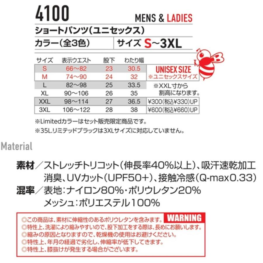 BURTLE 2025SS新作バートル 4100 ショートパンツ 4WAY ストレッチパンツ 吸水速乾 UVカット 接触冷感 ナイロン ズボン ユニフォーム 限定 ユニセックス : ネアス ...