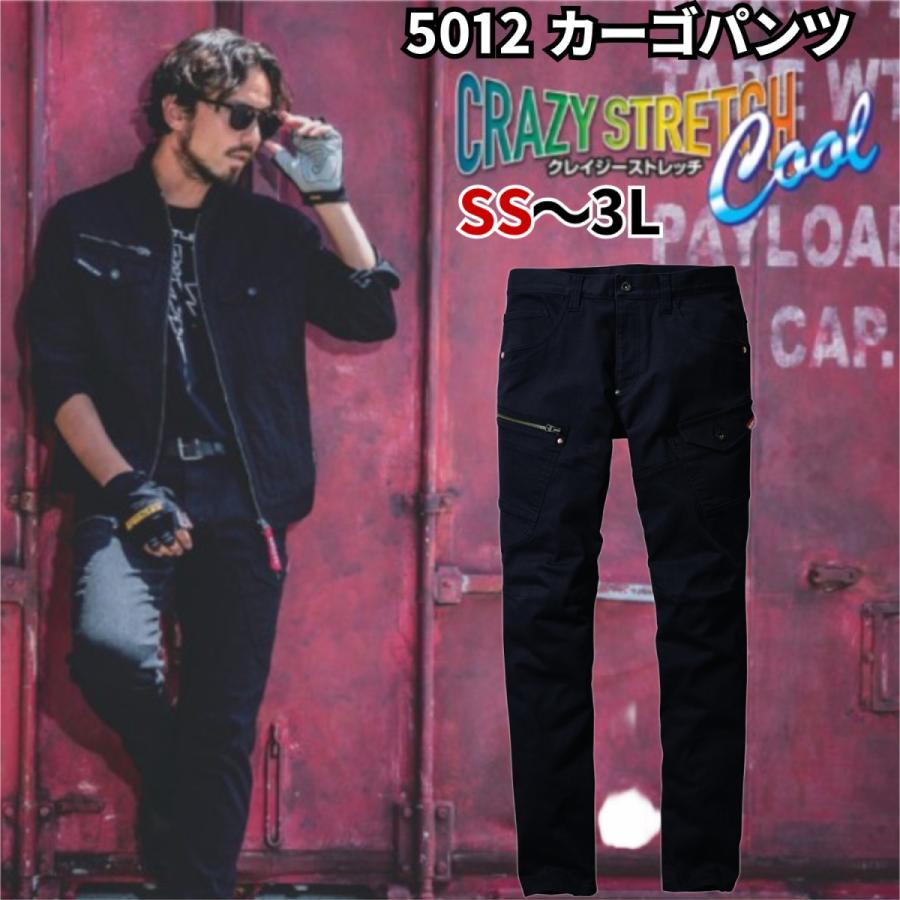 BURTLE 2025SS新作 バートル 5012 カーゴパンツ COUDURAストレッチ 接触冷感 作業着 ユニセックス SS〜3L スリムストレッチ 79.ストームブラック : ネアス ...