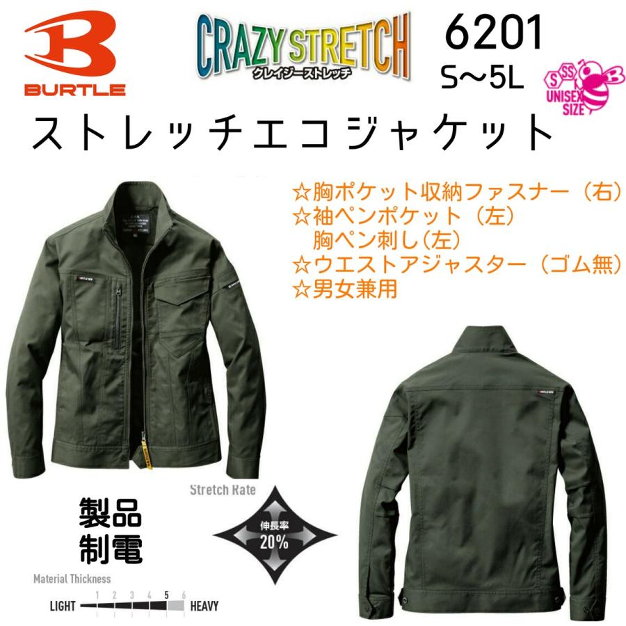 BURTLE バートル 6201 ジャケット 作業着 ユニセックス 帯電防止 JIS T8118 再生糸 SDGs 男女兼用 S 〜5L : ネアス Yahoo!shop - 通販 ...