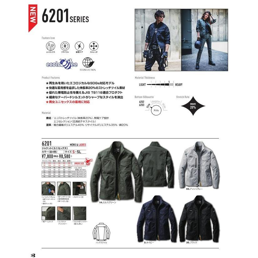 【在庫処分価格】バートル BURTLE 6201 ジャケット 作業着 ユニセックス 帯電防止 JIS T8118 再生糸 SDGs 男女兼用 S M L LL : b-6201 : ネアス ...