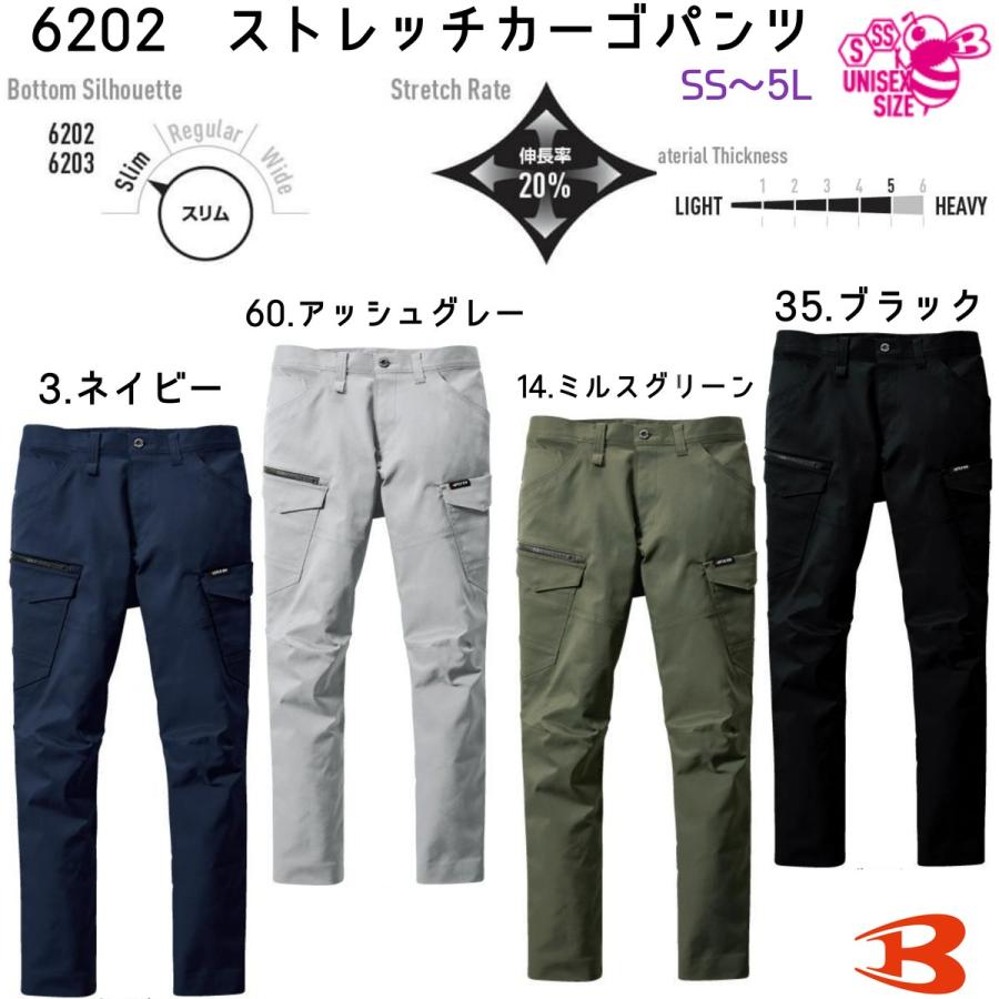 BURTLE バートル 作業服 6202 カーゴパンツ ユニセックス 作業着 帯電防止 JIS T8118 再生糸 SDGs 男女兼用 SS~8L : ネアス Yahoo!shop - 通販 ...