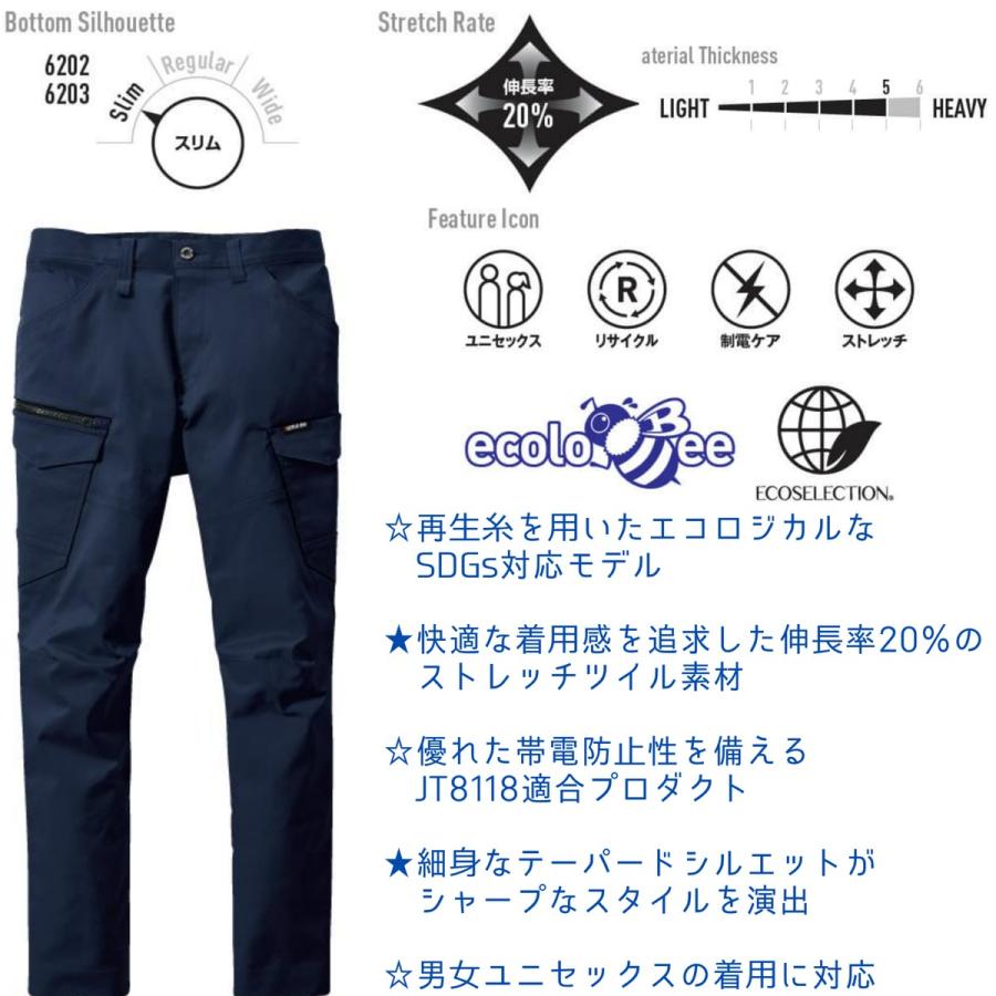 BURTLE バートル 作業服 6202 カーゴパンツ ユニセックス 作業着 帯電防止 JIS T8118 再生糸 SDGs 男女兼用 SS~8L : ネアス Yahoo!shop - 通販 ...