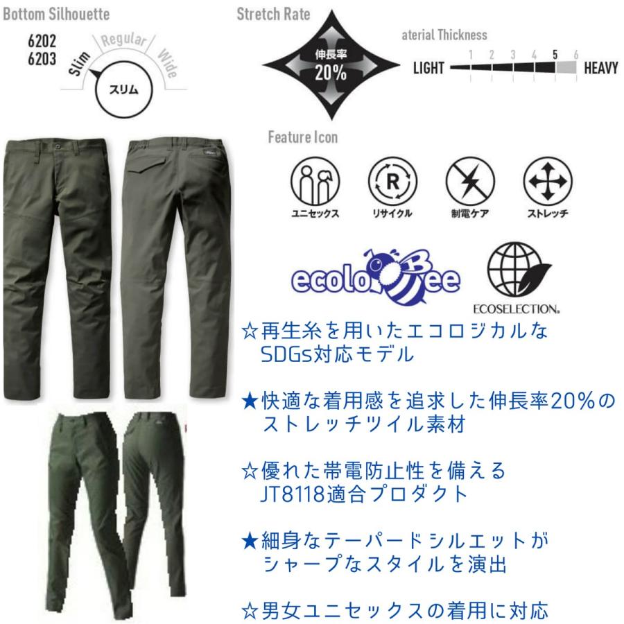 BURTLE バートル 作業着 6203 パンツ リサイクル SDGs エコ ストレッチ 制電ケア 2022 秋冬 AW ユニセックス SS~5L : ネアス Yahoo!shop - 通販 ...