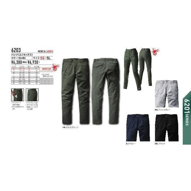 BURTLE バートル 作業着 6203 パンツ リサイクル SDGs エコ ストレッチ 制電ケア 2022 秋冬 AW ユニセックス SS~5L : ネアス Yahoo!shop - 通販 ...