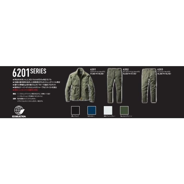 BURTLE バートル 作業着 6203 パンツ リサイクル SDGs エコ ストレッチ 制電ケア 2022 秋冬 AW ユニセックス SS~5L : ネアス Yahoo!shop - 通販 ...