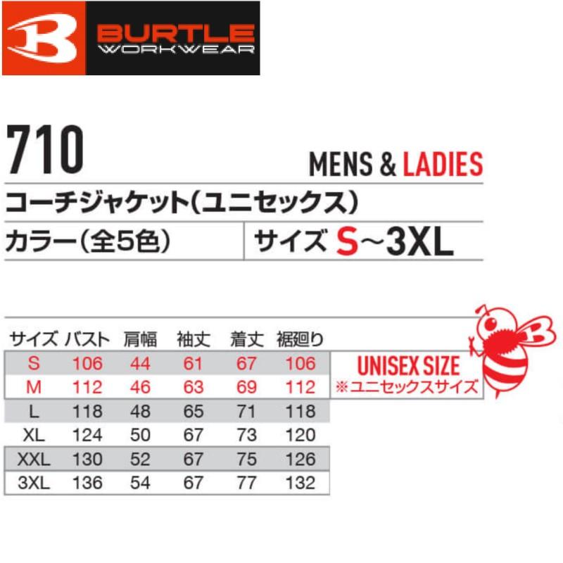 BURTLE バートル コーチジャケット 710 （ユニセックス）サイズ S〜3XL軽量防寒 男女兼用 耐久撥水防風 エコロジー作業着 アウター ジャンパー : ネアス Yahoo!shop ...