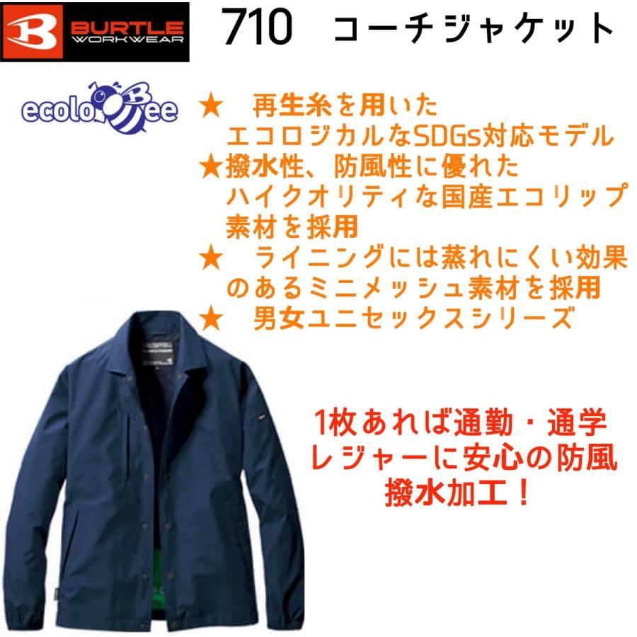 BURTLE バートル コーチジャケット 710 （ユニセックス）サイズ S〜3XL軽量防寒 男女兼用 耐久撥水防風 エコロジー作業着 アウター ジャンパー : ネアス Yahoo!shop ...